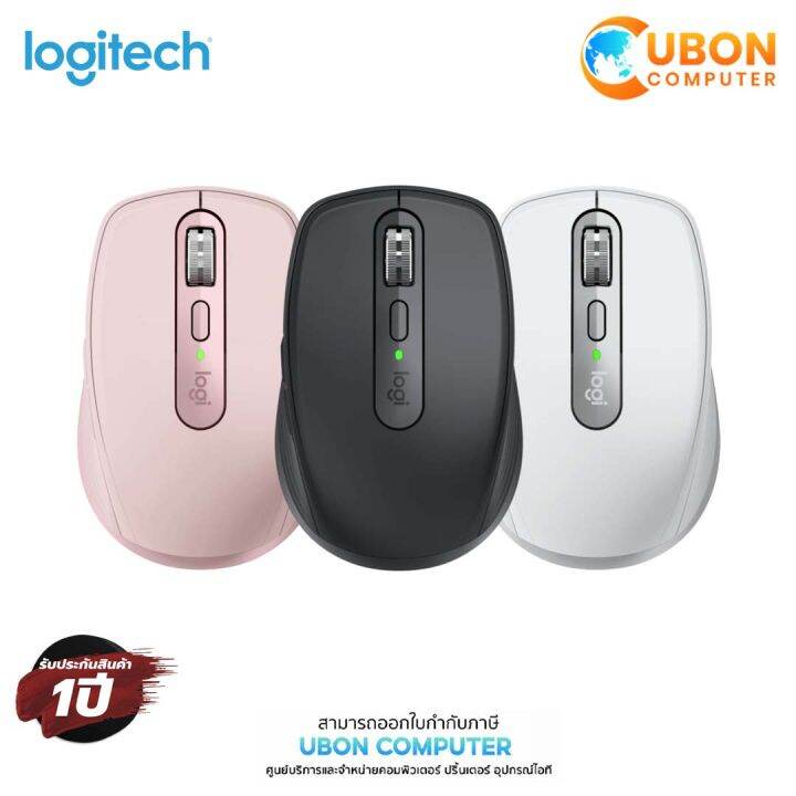 LOGITECH MOUSE WIRELESS MX ANYWHERE 3 เมาส์ ประกัน 1 ปี | Lazada.co.th