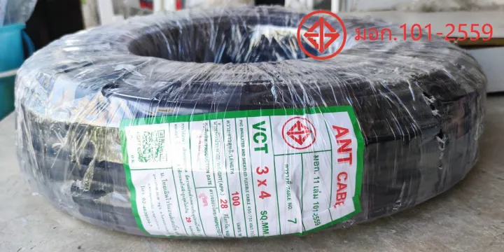 ANT สายไฟ VCT 450/750V กันแดดกันฝน หุ้มฉนวน 2ชั้น 3x4 100เมตร ร้อยท่อฝังดินได้ เดินมอเตอร์ เดิน ...