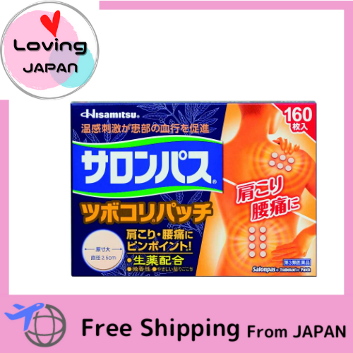 Salonpas Tsubokoli Patch 160 Directly from Japan | Lazada PH