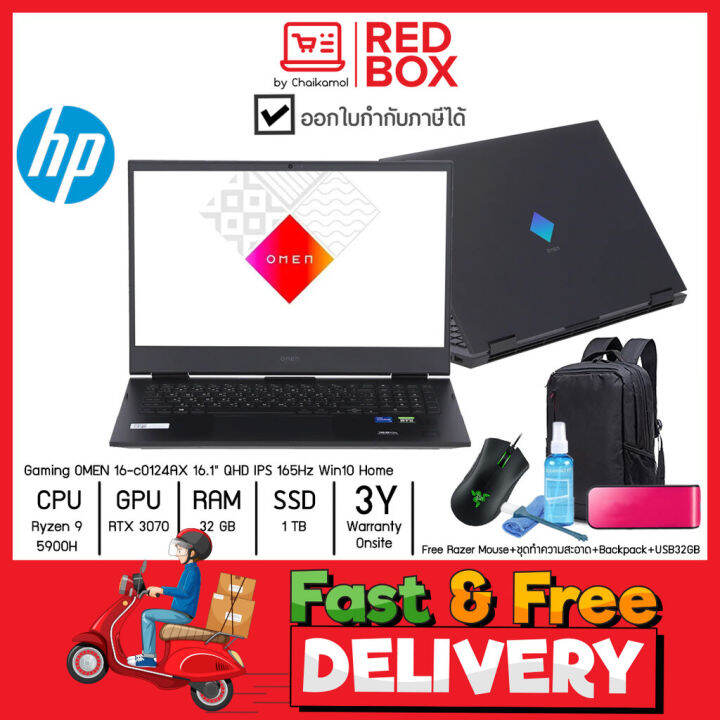 [Free Razer Mouse] HP OMEN Pavilion Gaming 16-C0124AX 16.1" QHD 165Hz ...