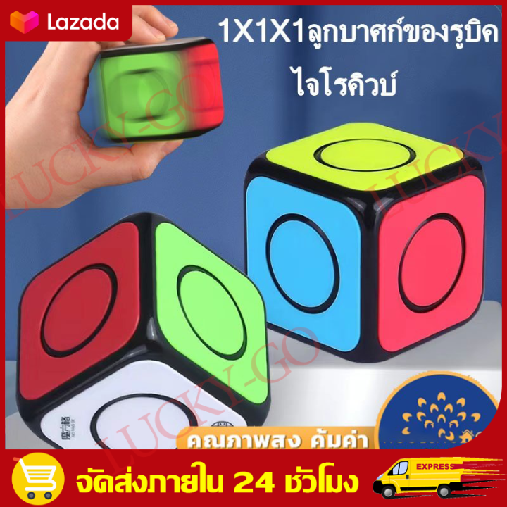 Qiyi O2 cube Standard 1x1 ลูกบาศก์มายากลปริศนาสปินเนอร์ความเร็วคิวบ์ของ ...