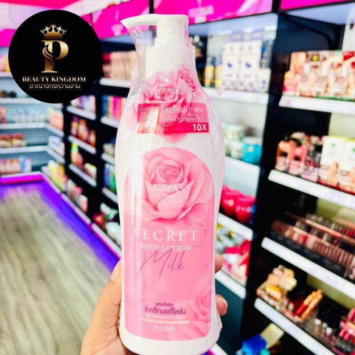 Milk Secret โลชั่นนมหอม นมหอมซีเคร็ทบอดี้โลชั่น มิลค์ซีเคร็ท | Lazada.co.th
