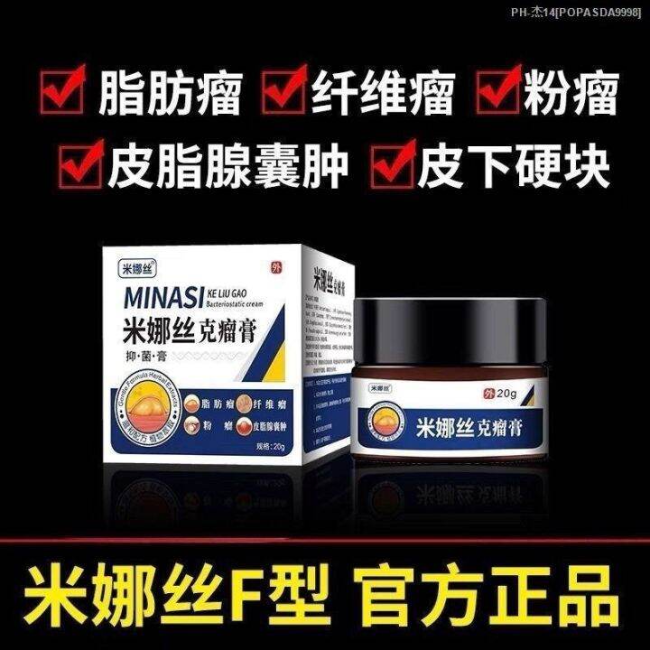 Minas F-type f-type anti-tumor cream powder tumor lipoma mass ...