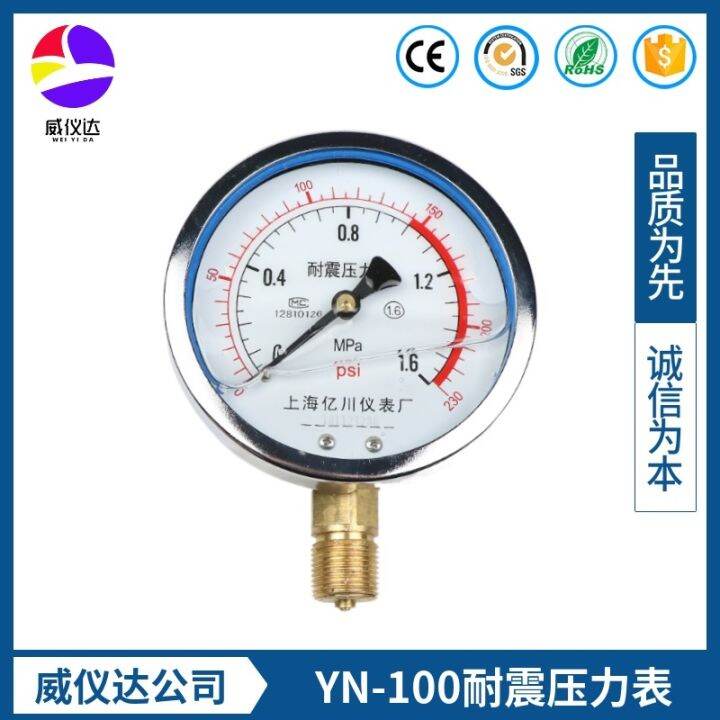 ☀️2023☀️ Yichuan shock-resistant pressure gauge yn100 oil-filled hydraulic gauge shock-resistant ...