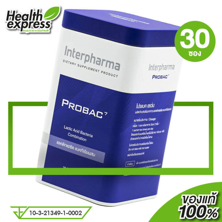 InterPharma Probac 7 อินเตอร์ฟาร์มา โปรแบค เซเว่น [30 ซอง] | Lazada.co.th