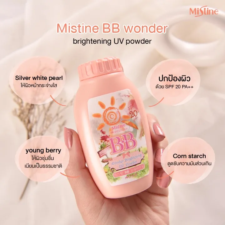 แป้งฝุ่นบีบี มิสทีน บีบี พาวเดอร์ 50 กรัม Mistine BB Wonder Powder 50 g. | Lazada.co.th