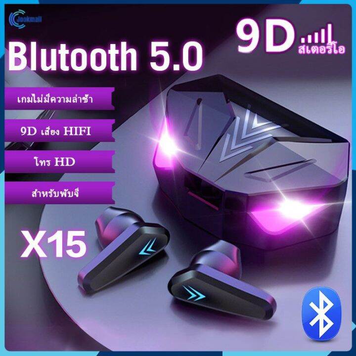 X15 หูฟังบลูทูธ หูฟังสำหรับเล่นเกม หูฟังบลูทูธ TWS LED กันน้ำ 9D Stereo ...