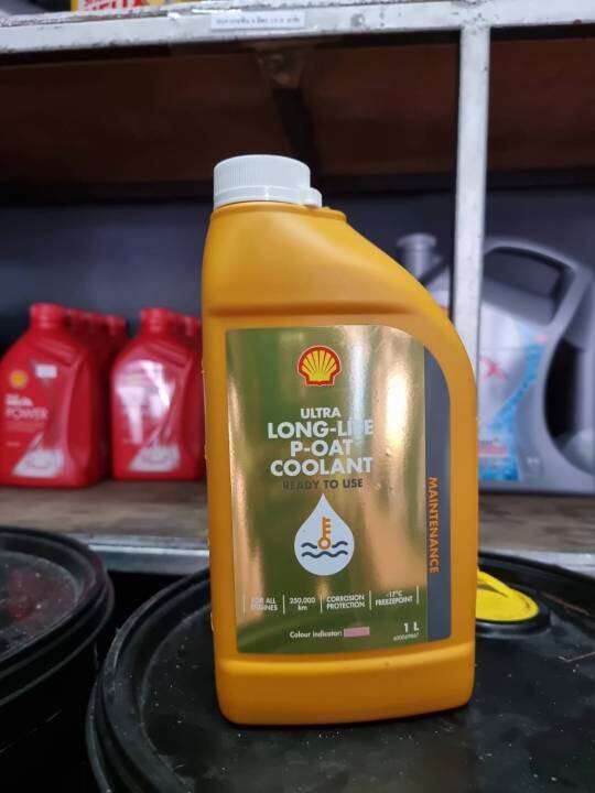 Shell Ultra Long-life P-OAT Coolant น้ำยาหล่อเย็น เชลล์ คูลแลนท์ (สี ...