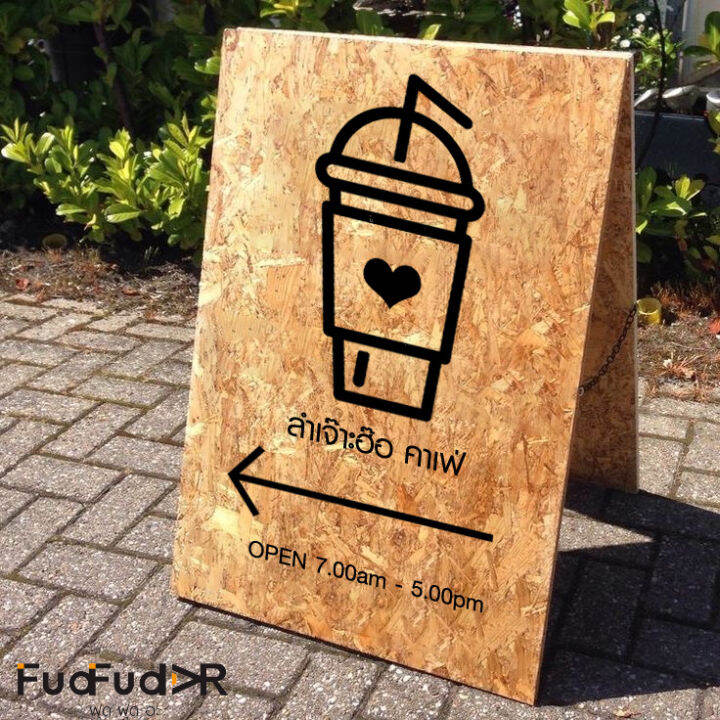 [FudFudAR] ฝุด-ฝุด-อะ ป้ายคาเฟ่ CAFÉ ป้ายไม้OSB BOARD ติดทับ อะคริลิค ...