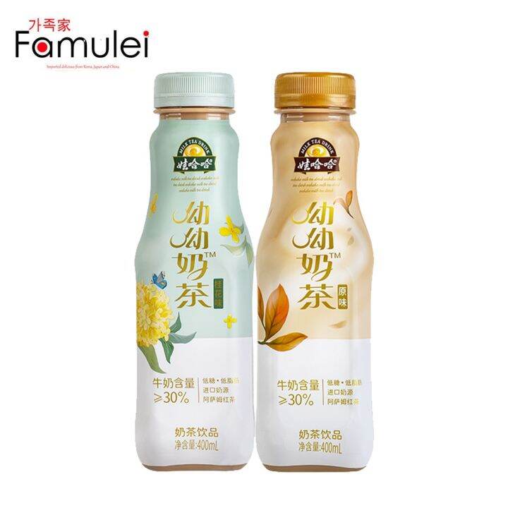 Wahaha Yoyo Milk Tea Original and Osmanthus Flavors 400ml | Lazada PH
