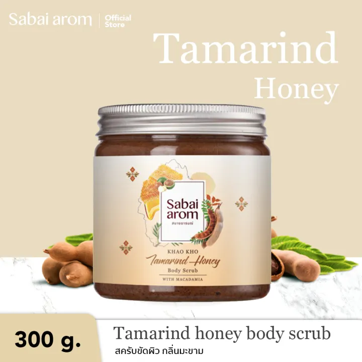 Tamarind honey body scrub สครับขัดผิว กลิ่นมะขาม 300 กรัม | Lazada.co.th