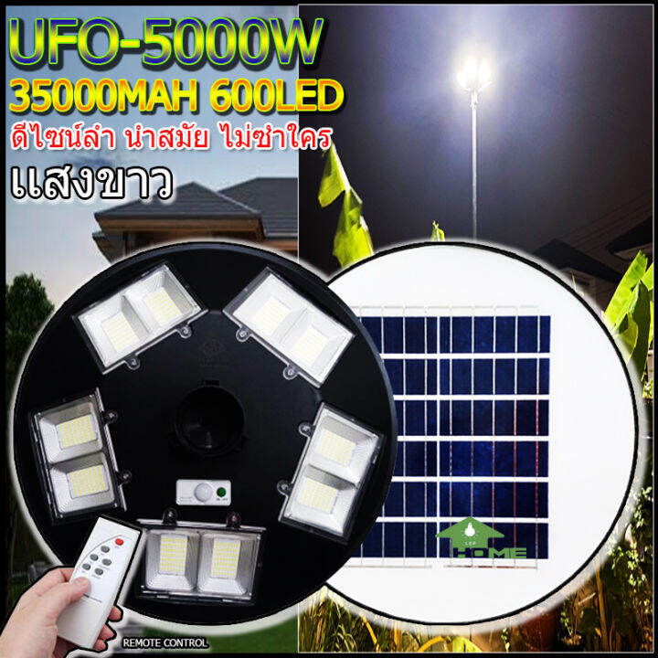 โคมไฟถนน UFO 5000W โคมไฟถนนโซล่าเซลล์ UFO Square Light ไฟถนนโซล่าเซลล์ พลังงานแสงอาทิตย์100% ไม่ ...