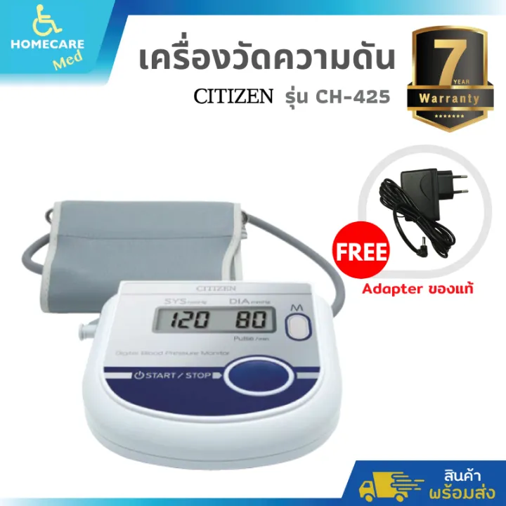เครื่องวัดความดันโลหิตระบบดิจิทัล Citizen รุ่น CH-452 (รับประกัน 7 ปี) | Lazada.co.th