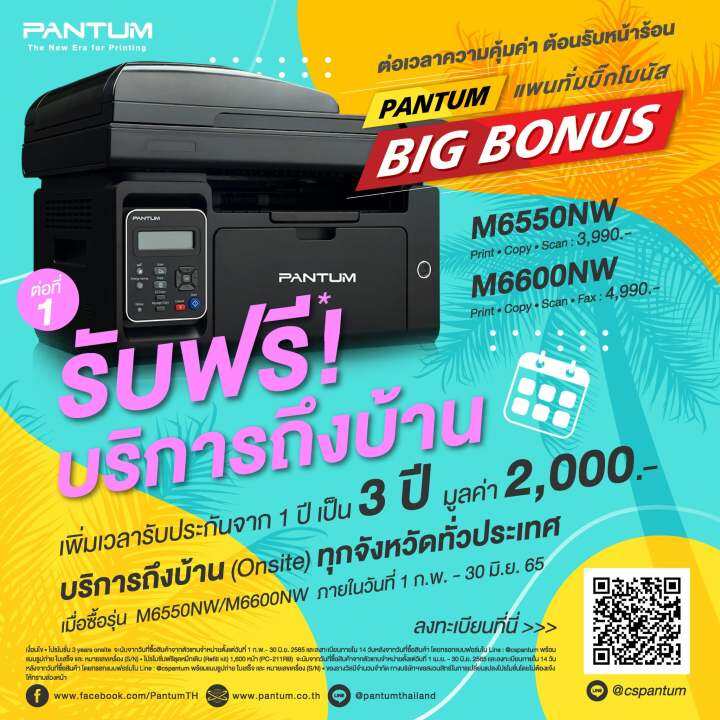 PANTUM Mono MULTI-FUNCTION PRINTER : M6550NW 3 in 1 (Print / Copy ...