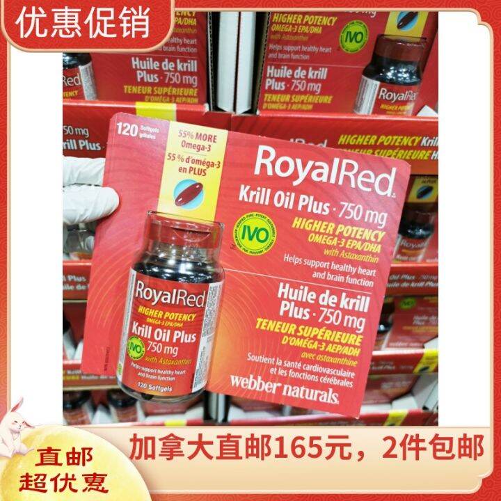 Spot Canada wei bo RoyalRed Krill Oil red astaxanthin Antarctic Krill ...