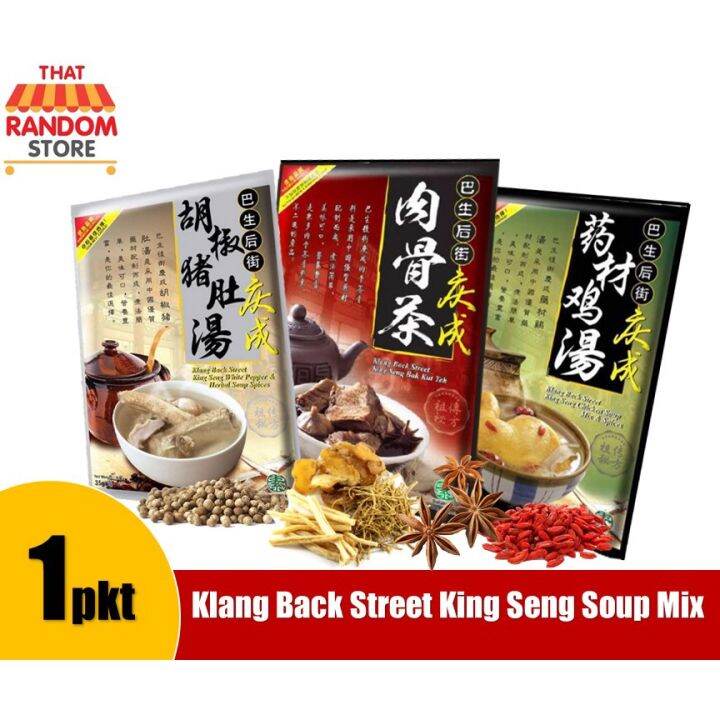 Klang Back Street King Seng 巴生后街庆成 Soup Mix & Spices 药材汤包 | Lazada