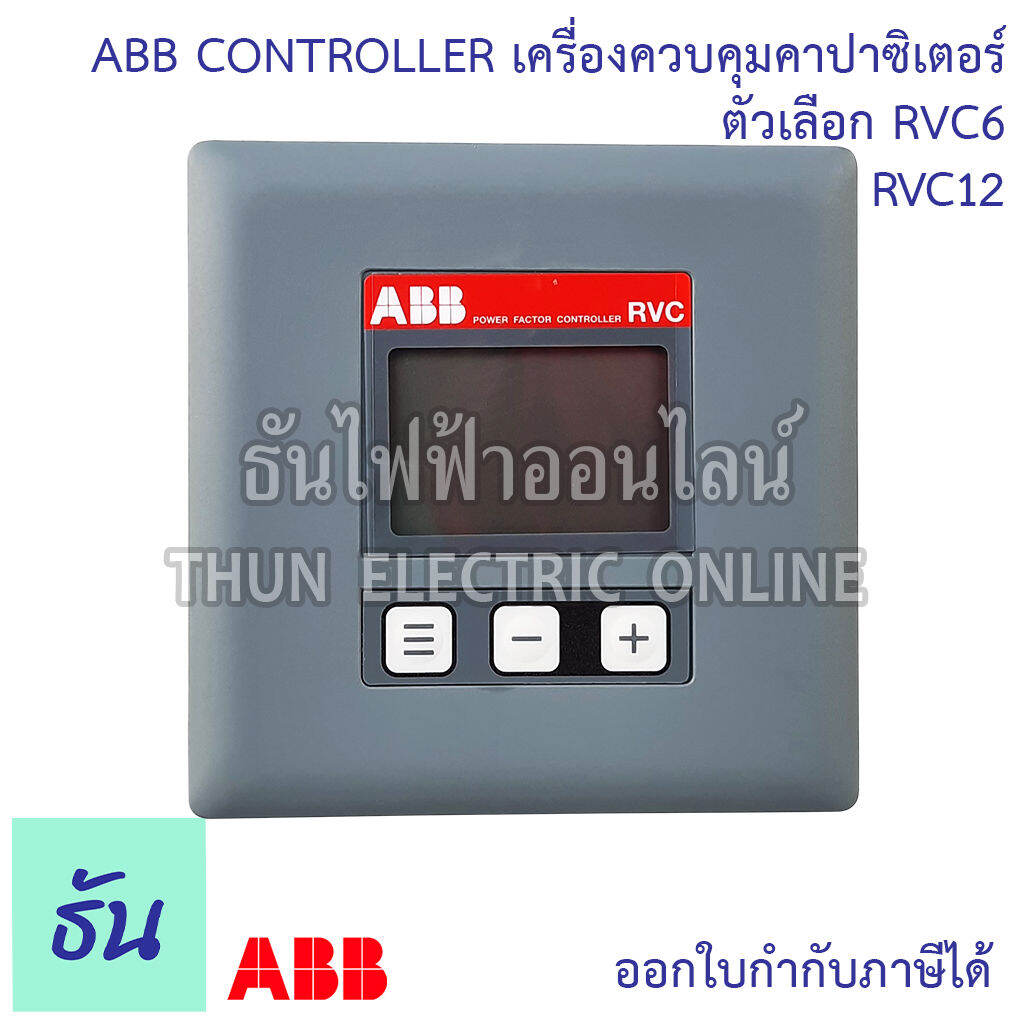 ABB Controller RVC เครื่องควบคุมคาปาซิเตอร์ ตัวเลือก RVC6 RVC12 ...