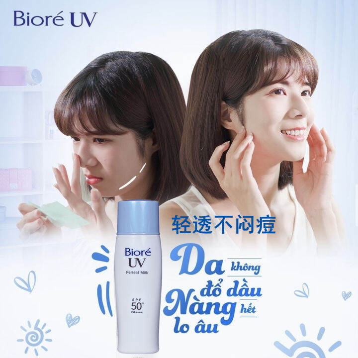 Vietnam version of Biore UV Biore Blue Bottle SPF50+ outdoor full-body ...