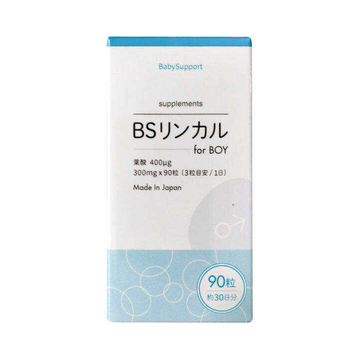 Viên uống tạo kiềm Nhật Bản - Rincal BS For Boy 90 viên [CHÍNH HÃNG] Hỗ ...