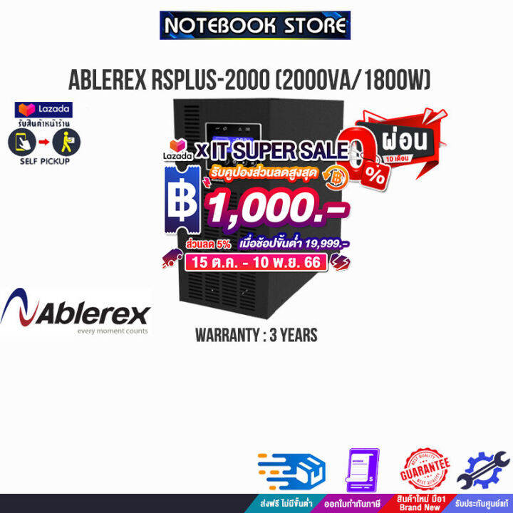 [เก็บคูปองลดสูงสุด 1,000.-][ผ่อน 0% 10 ด.]ABLEREX RSPLUS-2000 (2000VA/1800W)/ประกัน 3 Y | Lazada ...