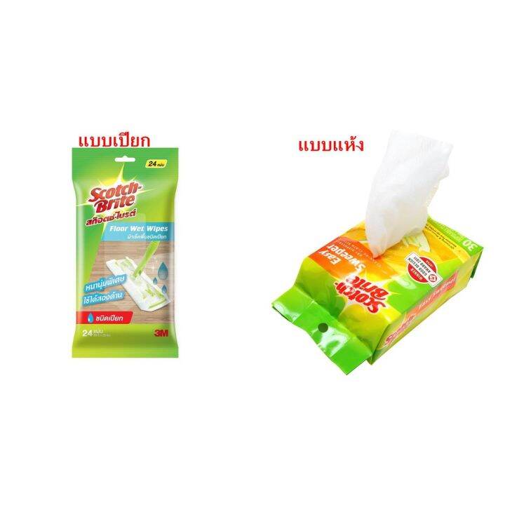 ส่งฟรี *ค่าส่งถูกสุด * 3m สก๊อตช์-ไบรต์ ผ้าเช็ดเก็บฝุ่น แบบไฟฟ้าสถิตย์ ...