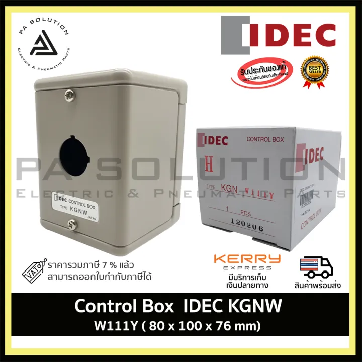 CONTROL BOX KGNW111Y ( 80x100x76mm ) | Lazada.co.th