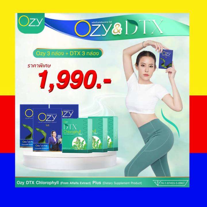 โอซี ozy หนิง ปณิตา DTX คลอโรฟิลล์ ดีท็อกซ์ ดื่มง่าย สารสกัดนำเข้าจากญี่ปุ่น 1กล่อง มี 5ซอง / โอ ...