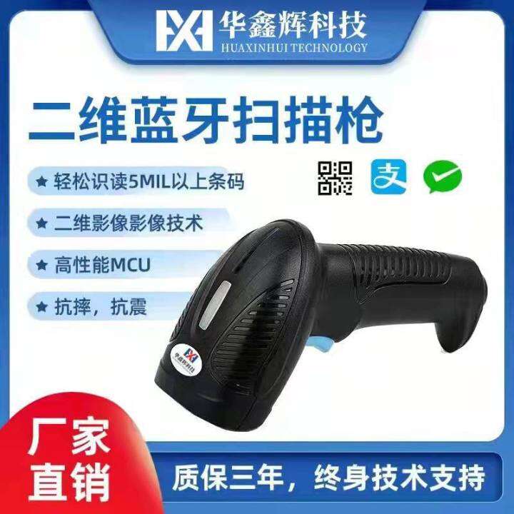 One-Dimensional Two-Dimensional Bluetooth Scanning Barcode Scanning Shangchao Barcode Reader ...