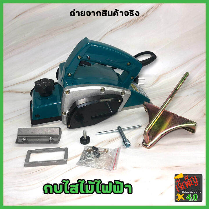 BERALA กบไสไม้ กบไฟฟ้า เครื่องไสไม้ เครื่องขัด BL-1900B | Lazada.co.th