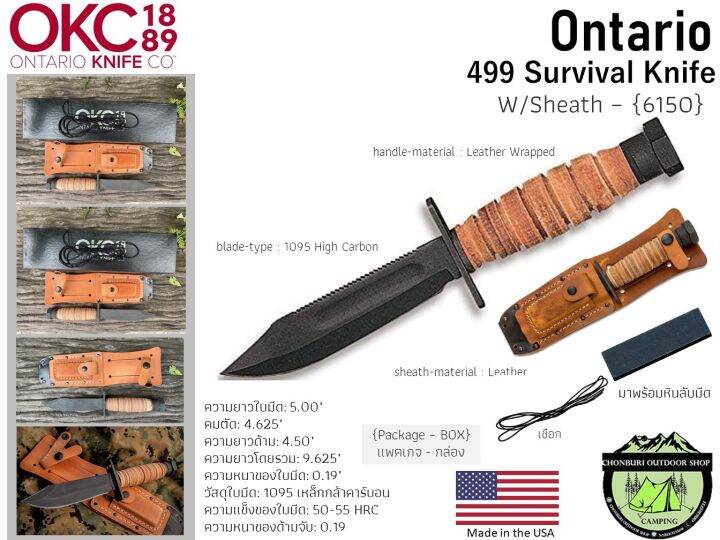 Ontario 499 Survival Knife - TRAP CLAM {6150}#มีดใบตาย*Package - BOX ...