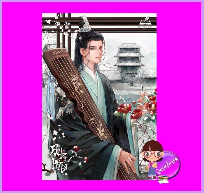 คุนหนิง เล่ม 3 Shi Jing Clover Book Publishing | Lazada.co.th