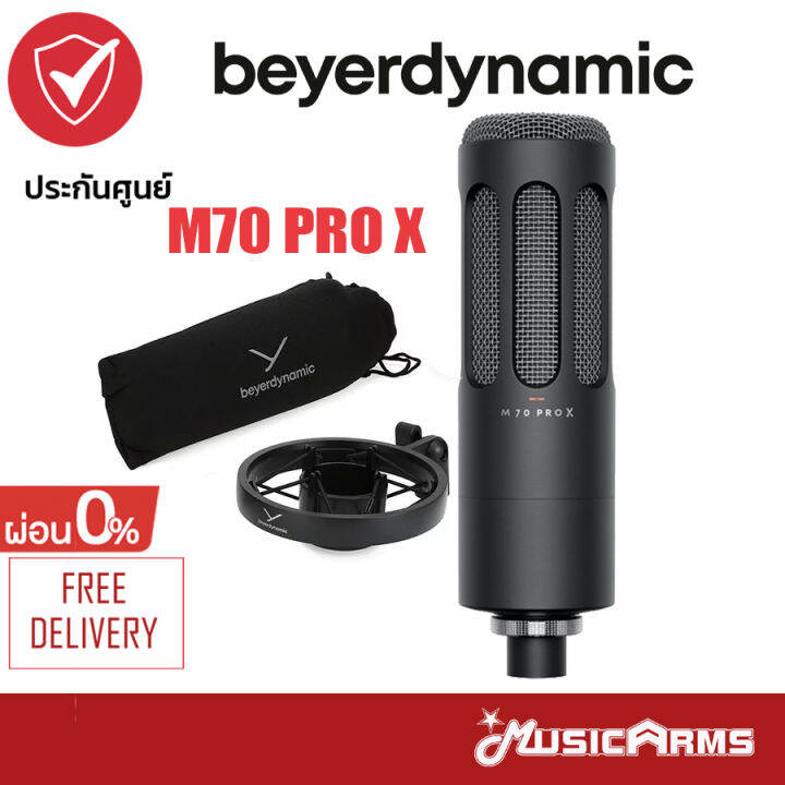 Beyerdynamic M70 PRO X ไมโครโฟน +ประกันศูนย์ 1 ปี Music Arms | Lazada.co.th