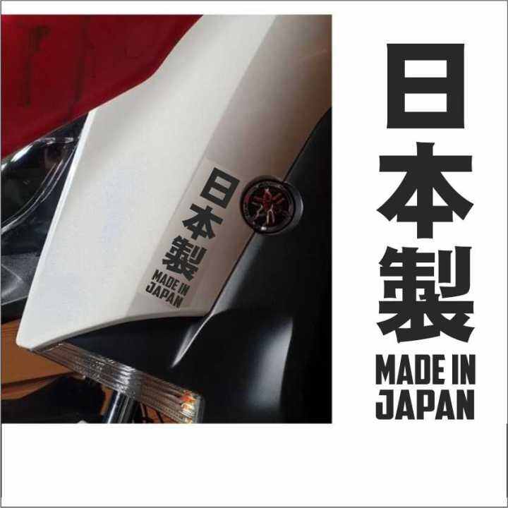 stiker MADE IN JAPAN kanji jepang racing viral | Lazada Indonesia