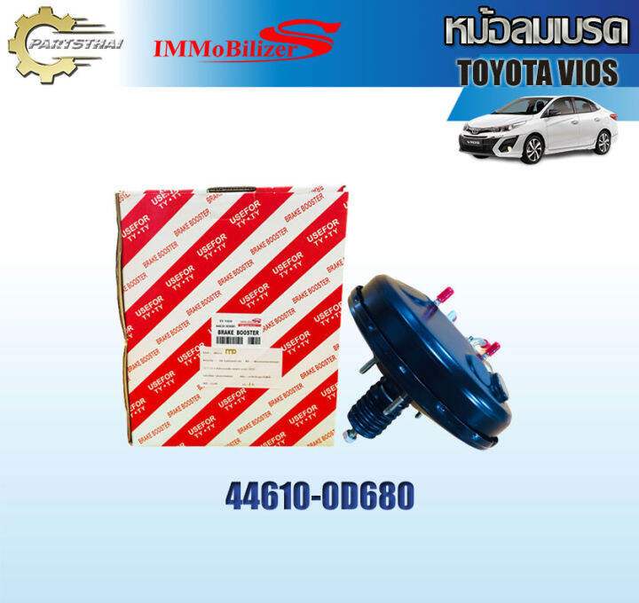 หม้อลมเบรคชั้นเดียว Immobilizers รุ่นรถ TOYOTA VIOS ปี 2006-2010 (44610 ...