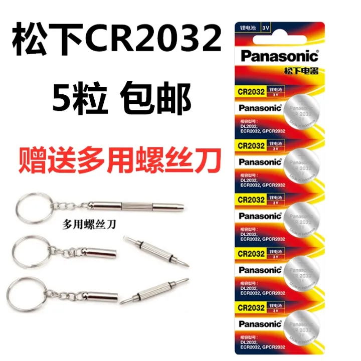 Applies to 2032 button battery circular 2302 3 v lithium battery sights ...