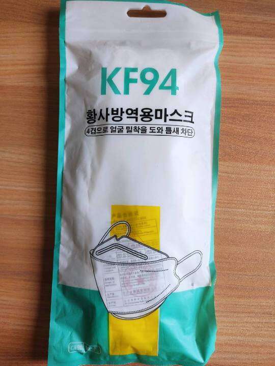 [10 ชิ้น/ห่อ] หน้ากากอนามัย KF 94 ป้องกันฝุ่น หนาใส่สบาย ห่อแบบซิปล็อก | Lazada.co.th