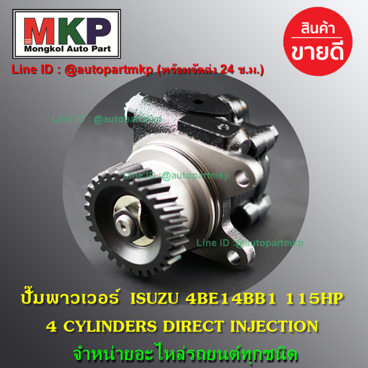 **ใหม่ OEM คัด เกรดคุณภาพ ***ปั๊มปั่นเพาเวอร์ สำหรับ รถบรรทุกIsuzu NPR ...