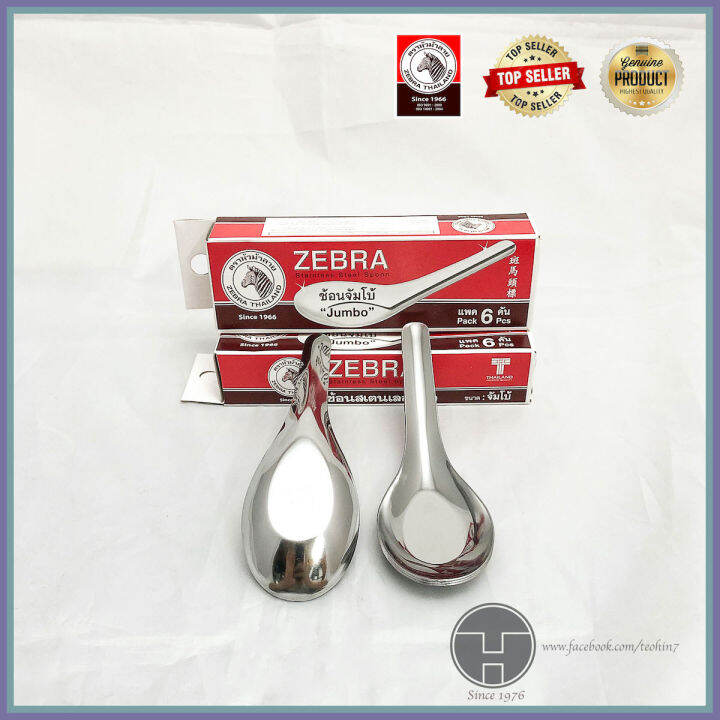 Zebra Chinese Spoon JUMBO series (6pcs) | Lazada