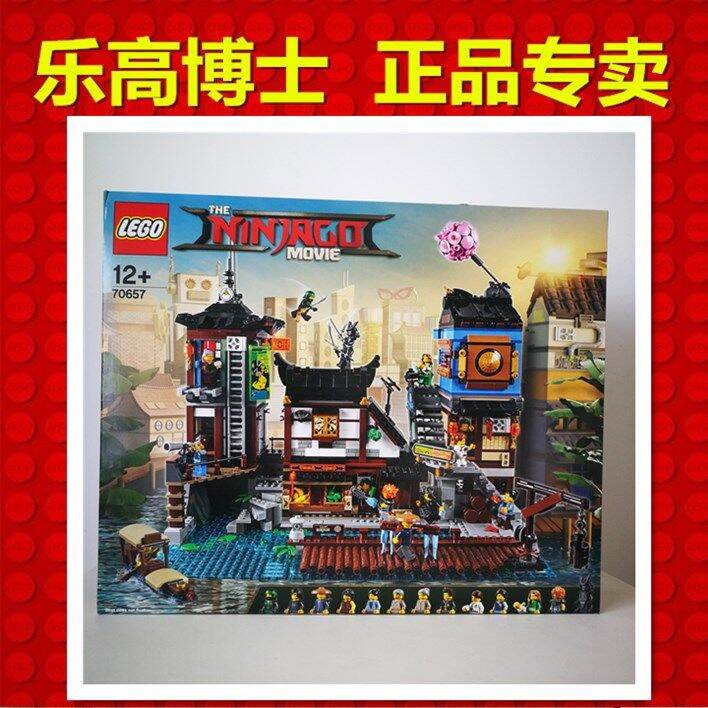 100% authentic Lego LEGO phantom Ninja series 70657 phantom Ninja City ...