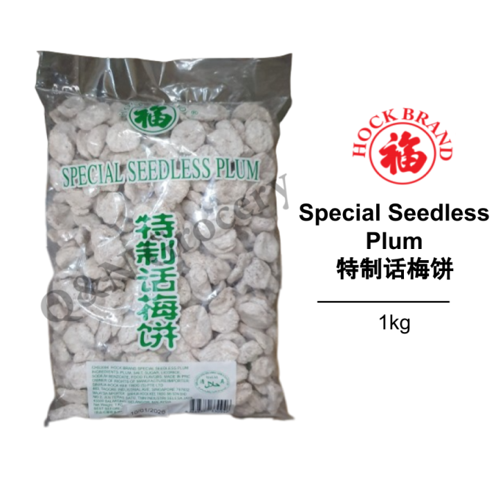 Hock Brand Special Seedless Plum / Asam Boi tanpa biji / 特制话梅饼（无籽）1kg ...