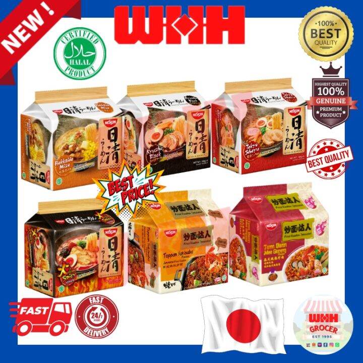 (Halal) Nissin 🇯🇵Japanese Instant Ramen Noodles / Chao Mien Da Ren ...