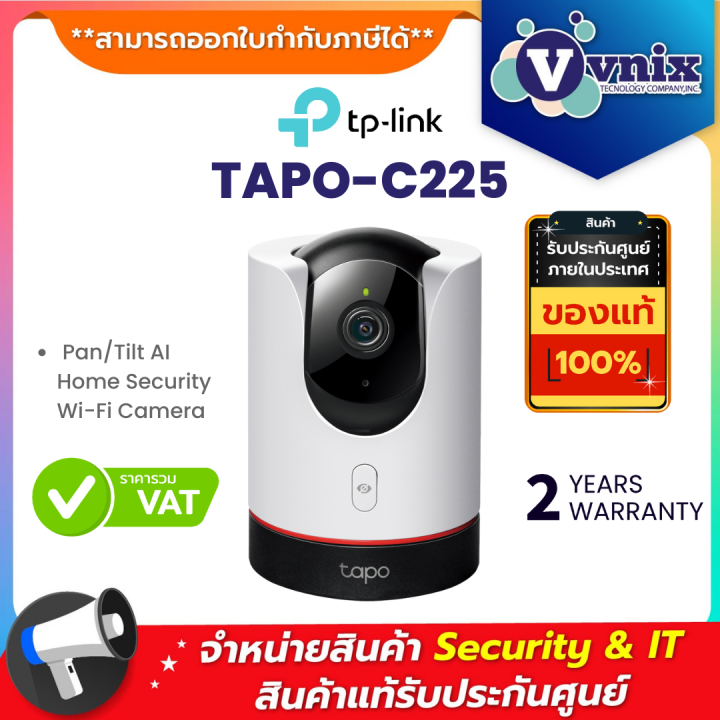 TAPO C225 TP-Link TAPO-C225 Pan/Tilt AI Home Security Wi-Fi Camera By Vnix Group | Lazada.co.th