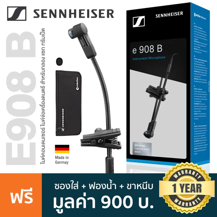 Sennheiser® E908 B Condenser Mic ไมค์จ่อเครื่องดนตรี สำหรับบันทึกเสียง สำหรับกลอง/แซก/ทรัมเป็ต ...