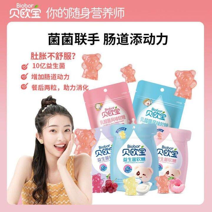 Beobao probiotic sugar gummy bear conditioning gastrointestinal tract ...