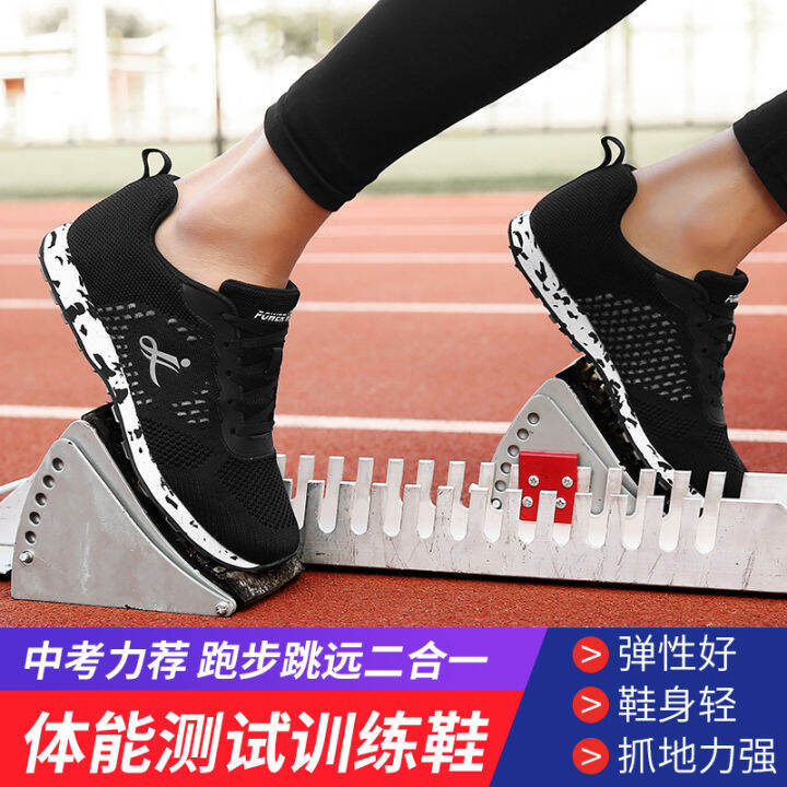 Special shoes for physical examination in senior high school entrance ...