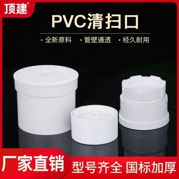 ♈ Top-built PVC cleaning port inside and outside the plug cap ...