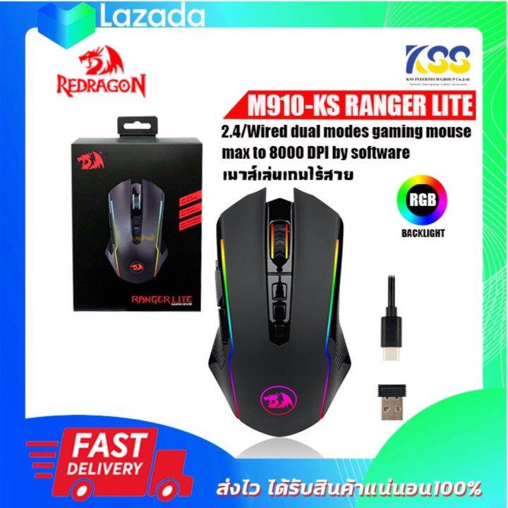 Redragon M910-KS Ranger Lite RGB wired and wireless/2.4G dual-mode ...