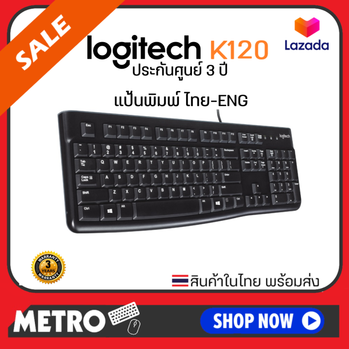 Logitech Keyboard K120 - THAI(Black) by METRO | Lazada.co.th