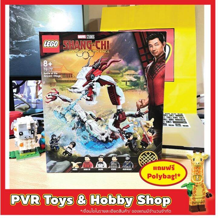 Lego 76177 MARVEL Shang-Chi Battle at the Ancient Village เลโก้ ของแท้ ...
