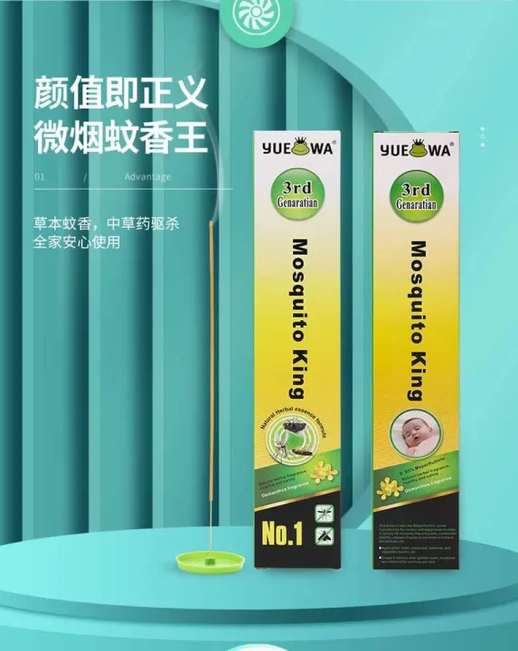 10BOX Mosquito Insence King Mosquito Killer Stick, Ubat Nyamuk Viral ...